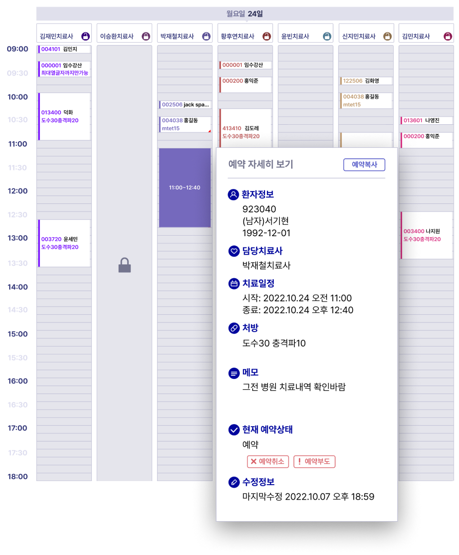 피지오데스크